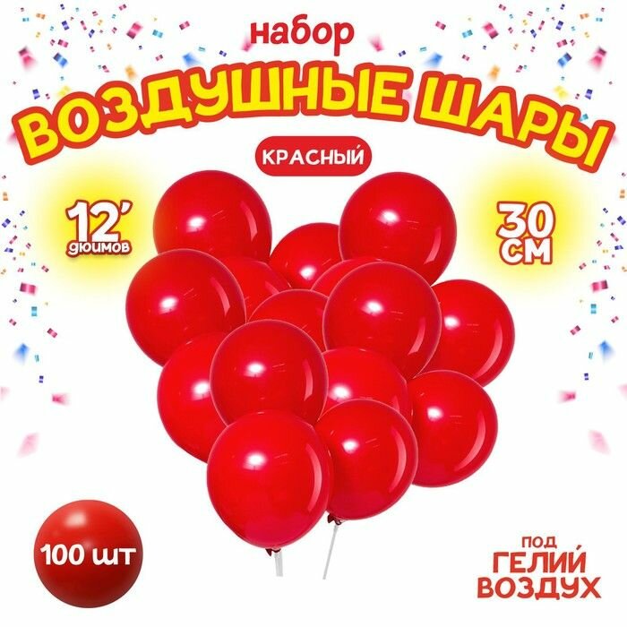 Воздушные шары LETI "Пастель", латекс, 12 дюймов, красные, 100 шт