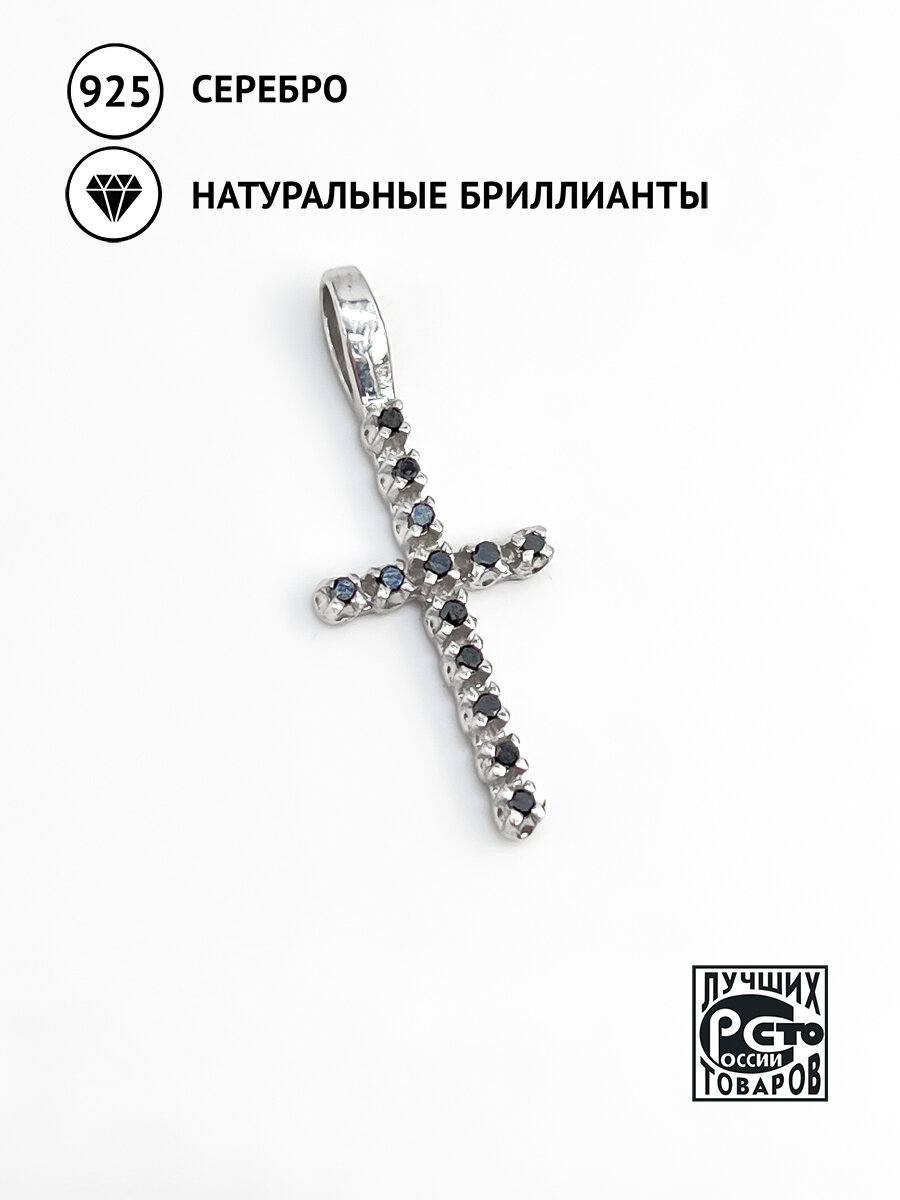 Подвеска, серебро, 925 проба, родирование, бриллиант