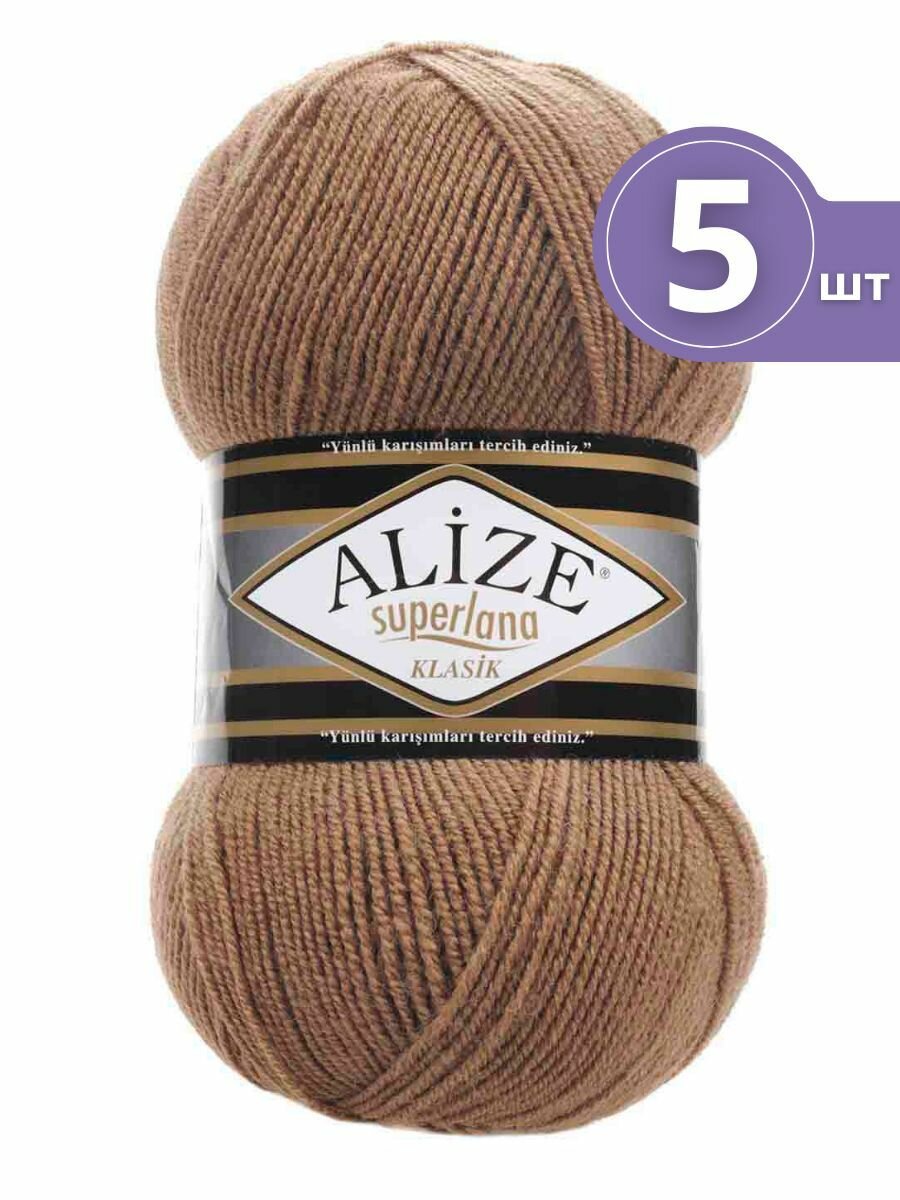 Пряжа Alize Superlana klasik (Ализе Суперлана Классик) - 5 мотков 466 темно-бежевый 25% шерсть, 75% акрил 100г/280м