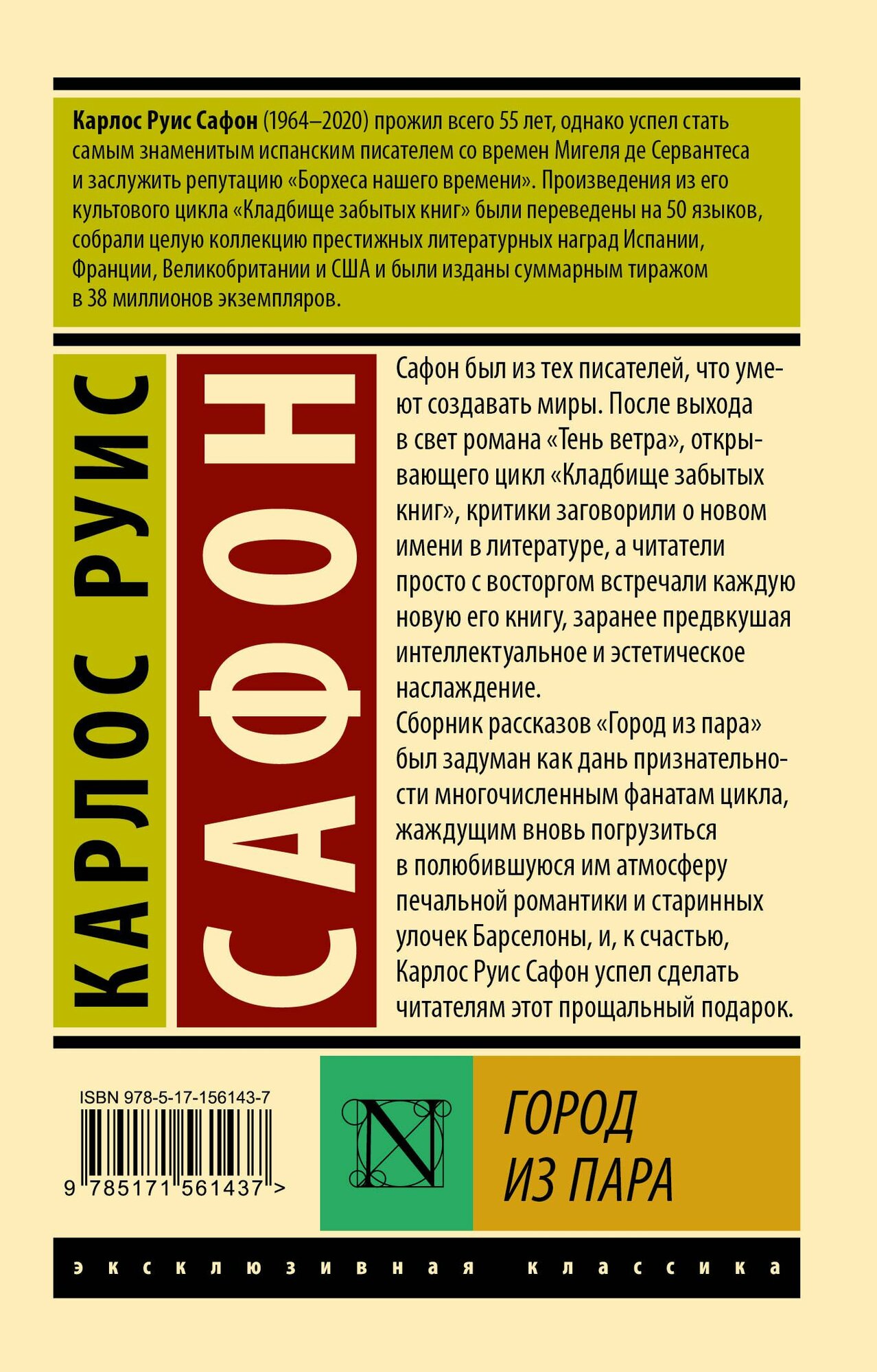 Город из пара — фото 1