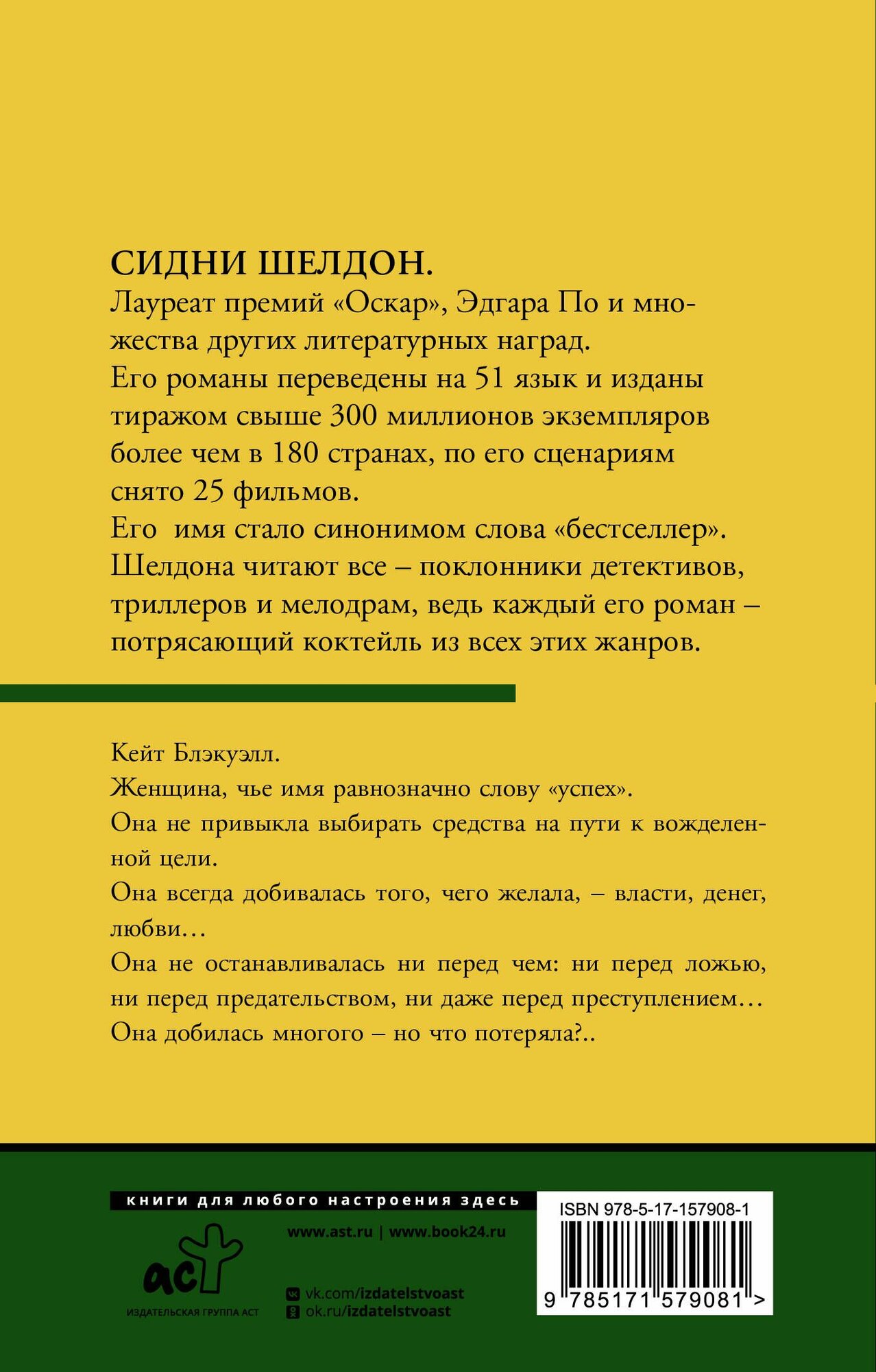 Интриганка — фото 1