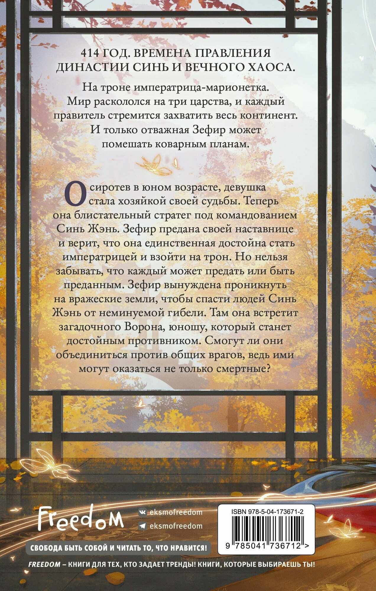 Сыграй на цитре — фото 1