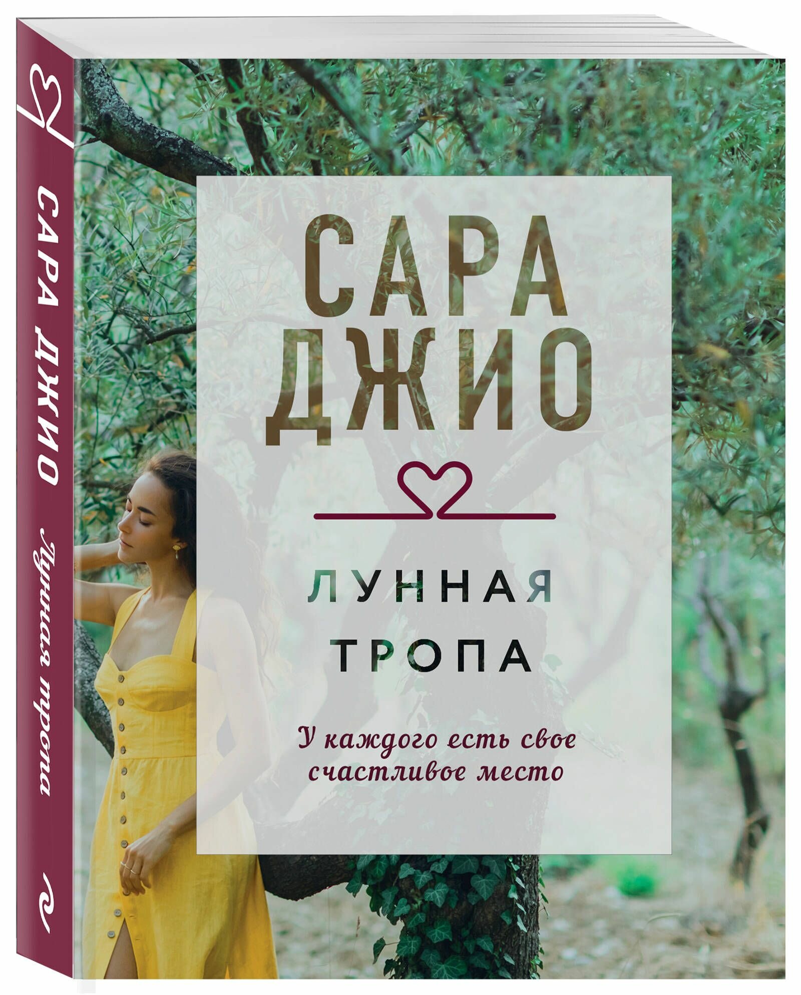 Лунная тропа — фото 1