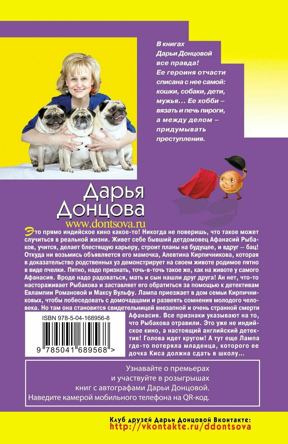 Коррида на раздевание — фото 1