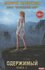 Волшебный мир. Книга 2: Одержимый