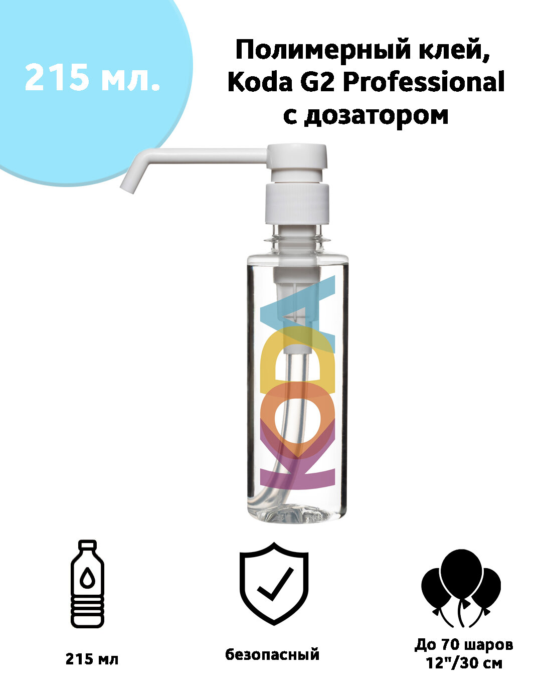 Полимерный гель, Koda G2 Professional, с дозатором, 0,215 кг