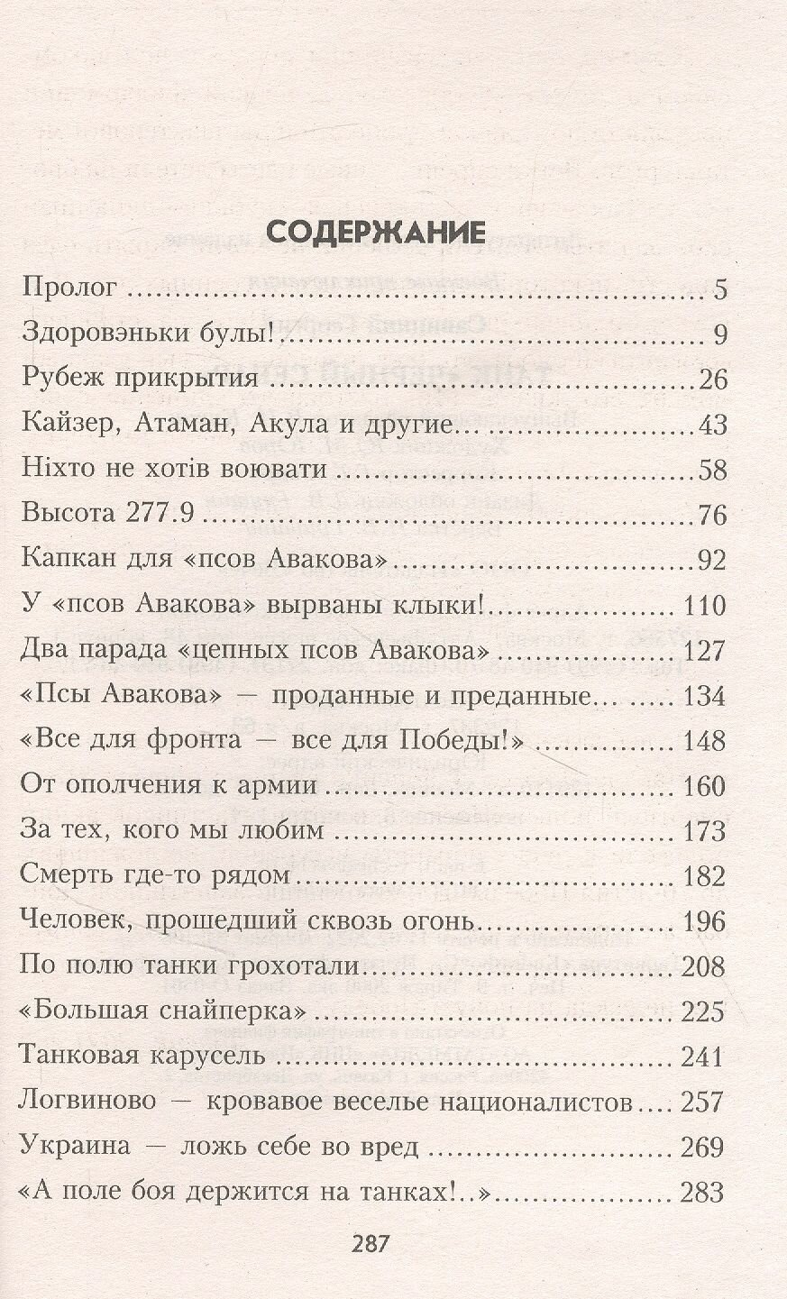 Танк "Черный сепар" — фото 1