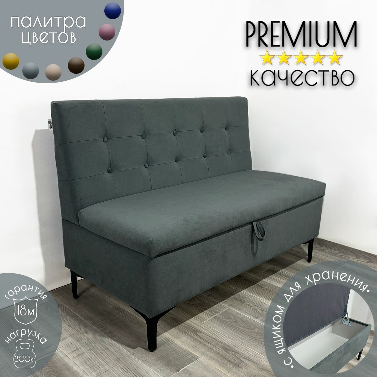 Диван маленький модульный в стиле лофт для дома на кухню, в гостиную, балкон коридор и для прихожей Сканди / Мини диванчик домашний офисный, серый велюр, 140х59х85 см с ящиком для хранения