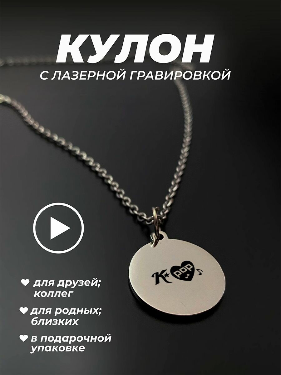 Колье PNP, металл