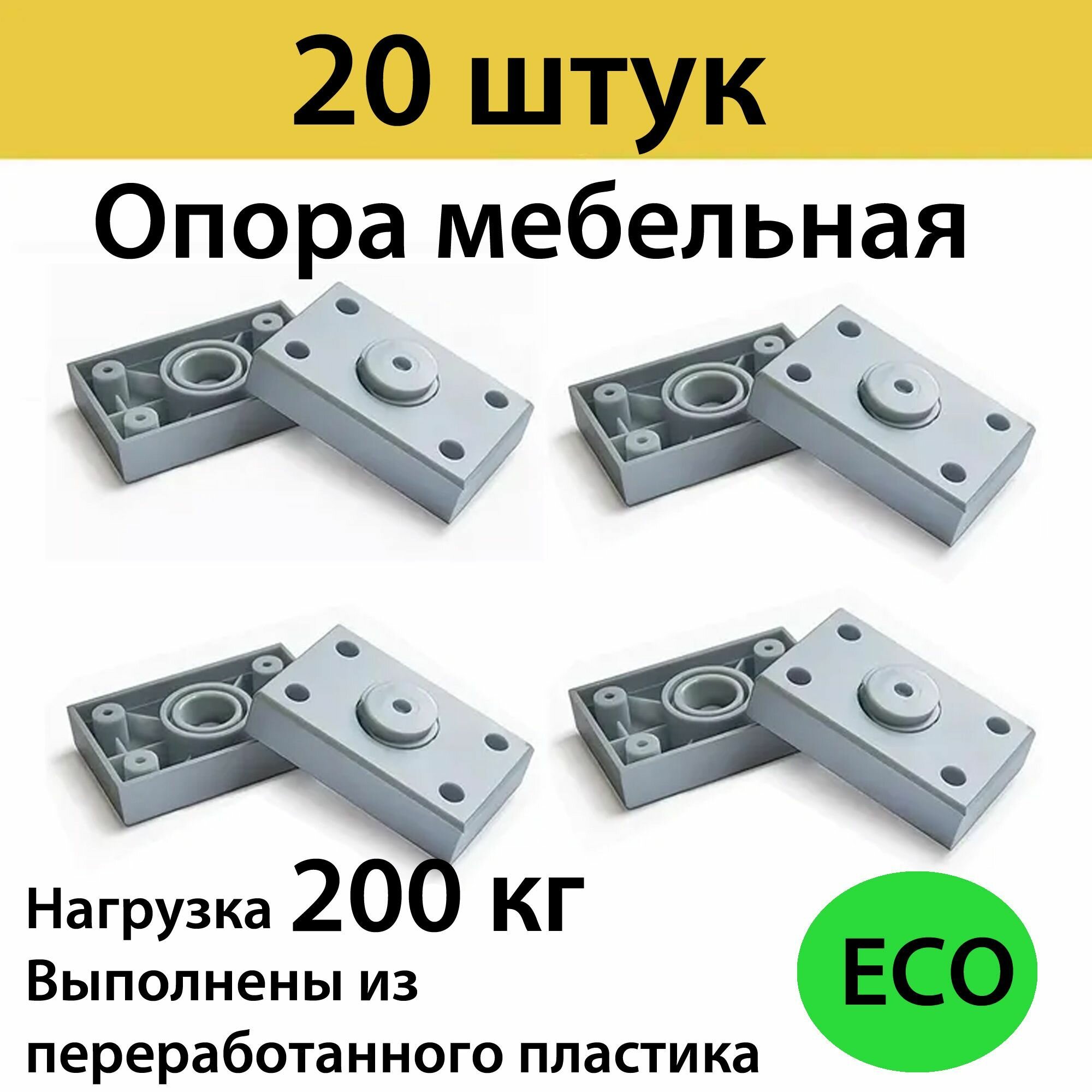 Опора мебельная регулируемая 20-30 мм усиленная, матовый хром, 20 штук в комплекте