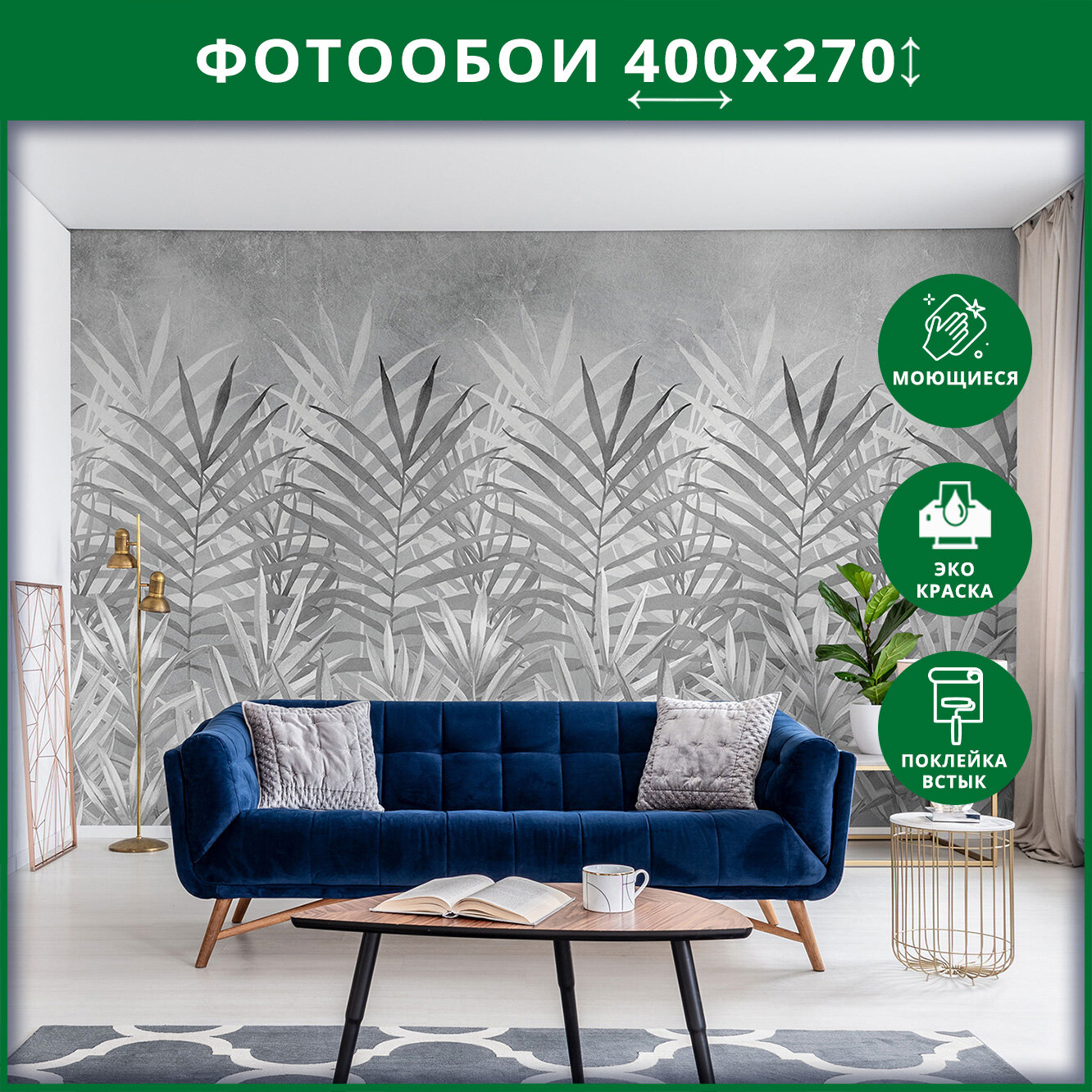 Фотообои на стену "Бетонные тропики 400x270", обои флизелиновые моющиеся с фактурой Крошка, в комнату спальню кухню коридор детскую, листья