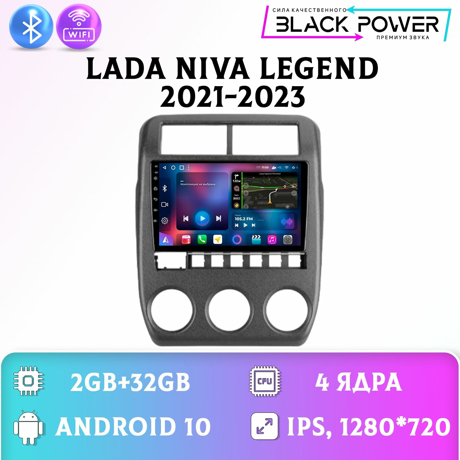 Штатная автомагнитола Андроид/ 2+32GB Lada Niva Legend Лада Нива Легенда магнитола Android 10 2din головное устройство мультимедиа