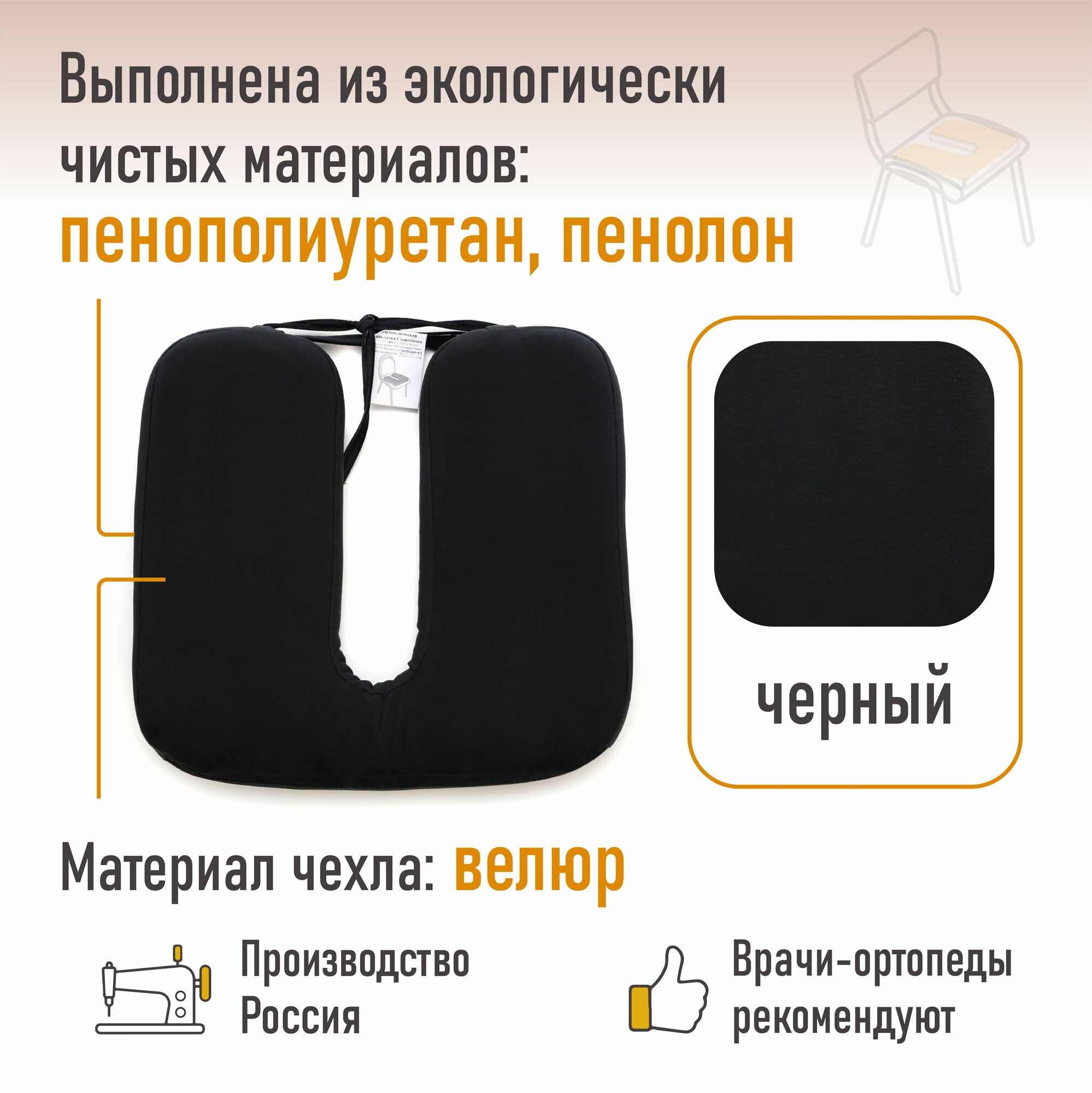 Подушка на стул — фото 1