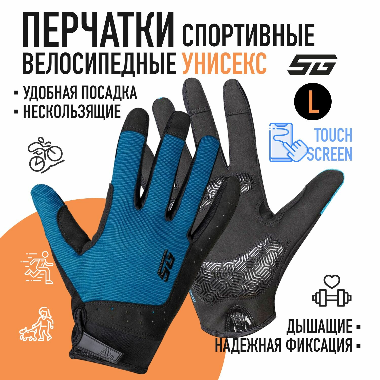 Перчатки полноразмерные STG Fit Skin, размер L, синий с черным
