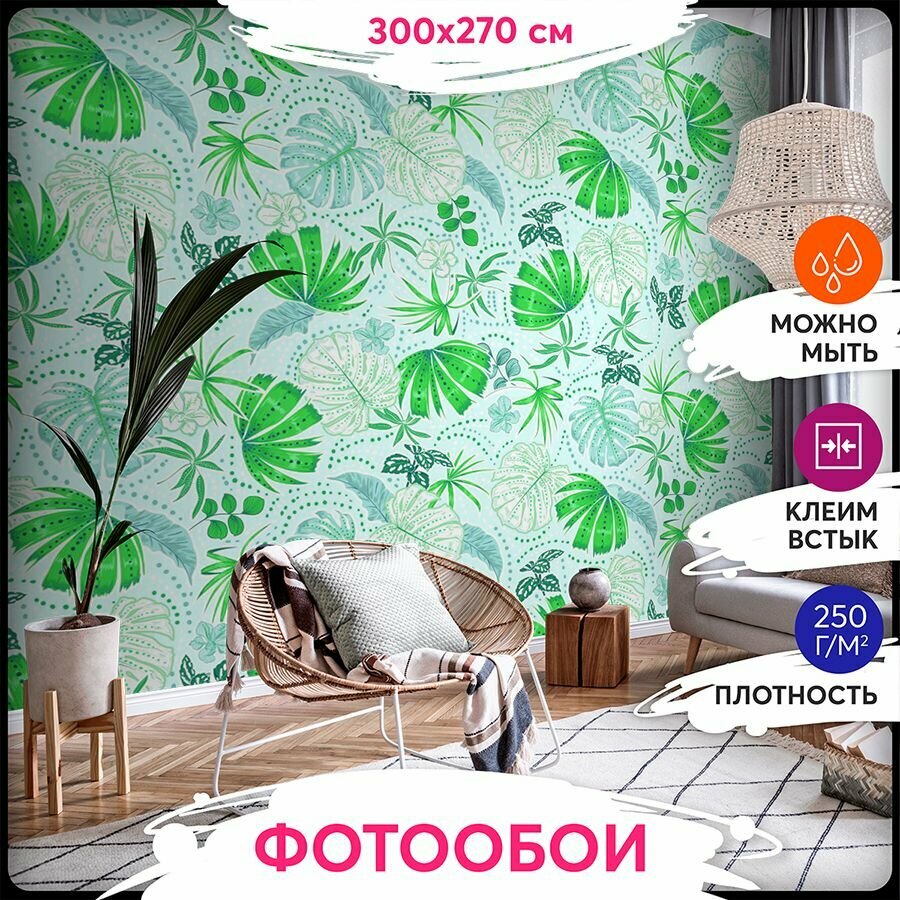 Фотообои 3d на стену флизелиновые 300х270 Printwalls, моющиеся, на кухню, в детскую, в спальню