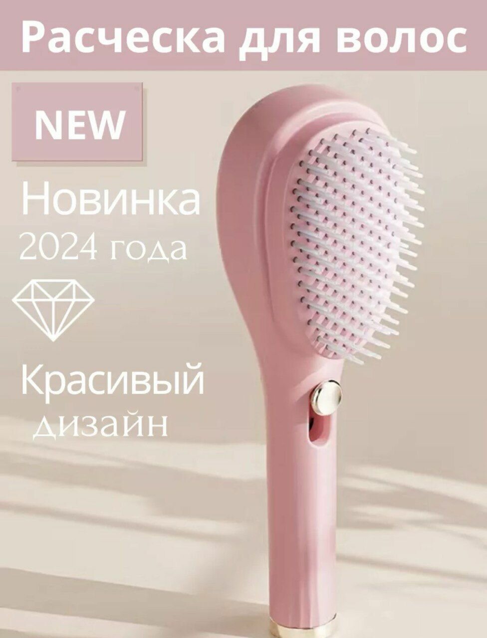 Щетка для волос — фото 1