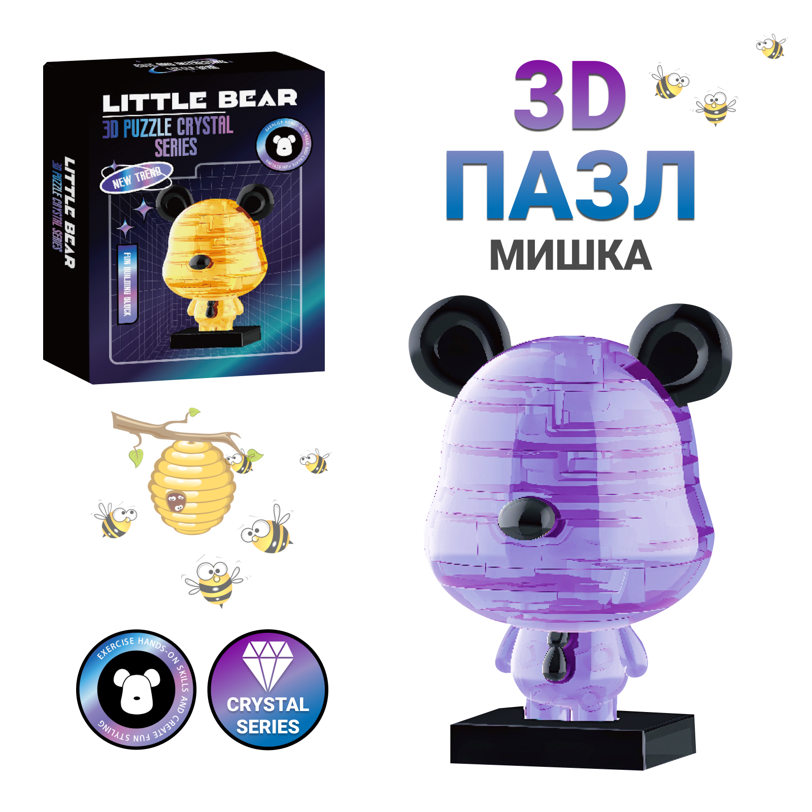 3D Пазл Мишка милая игрушка, брелок, аксессуар для девочки, мальчика