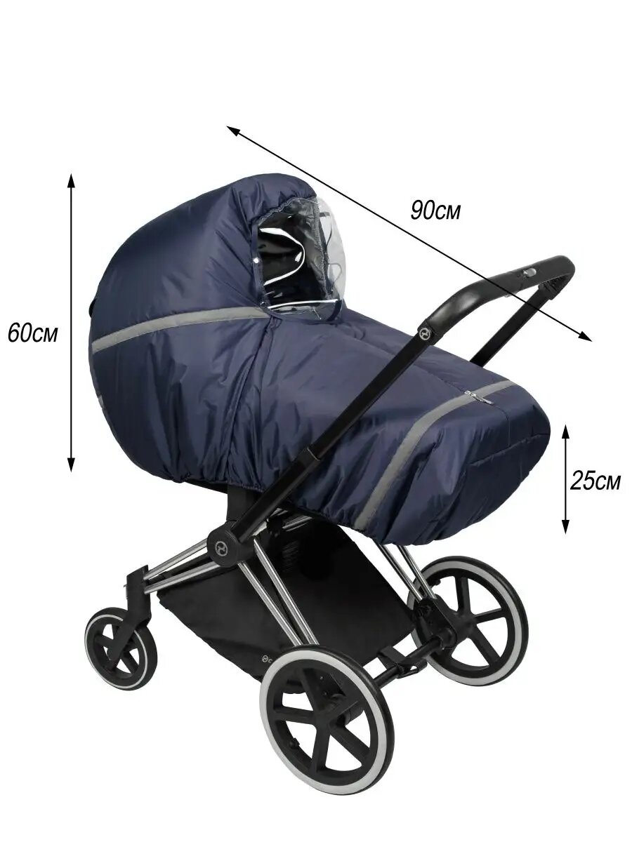Чехол от ветра и снега на коляску утепленный