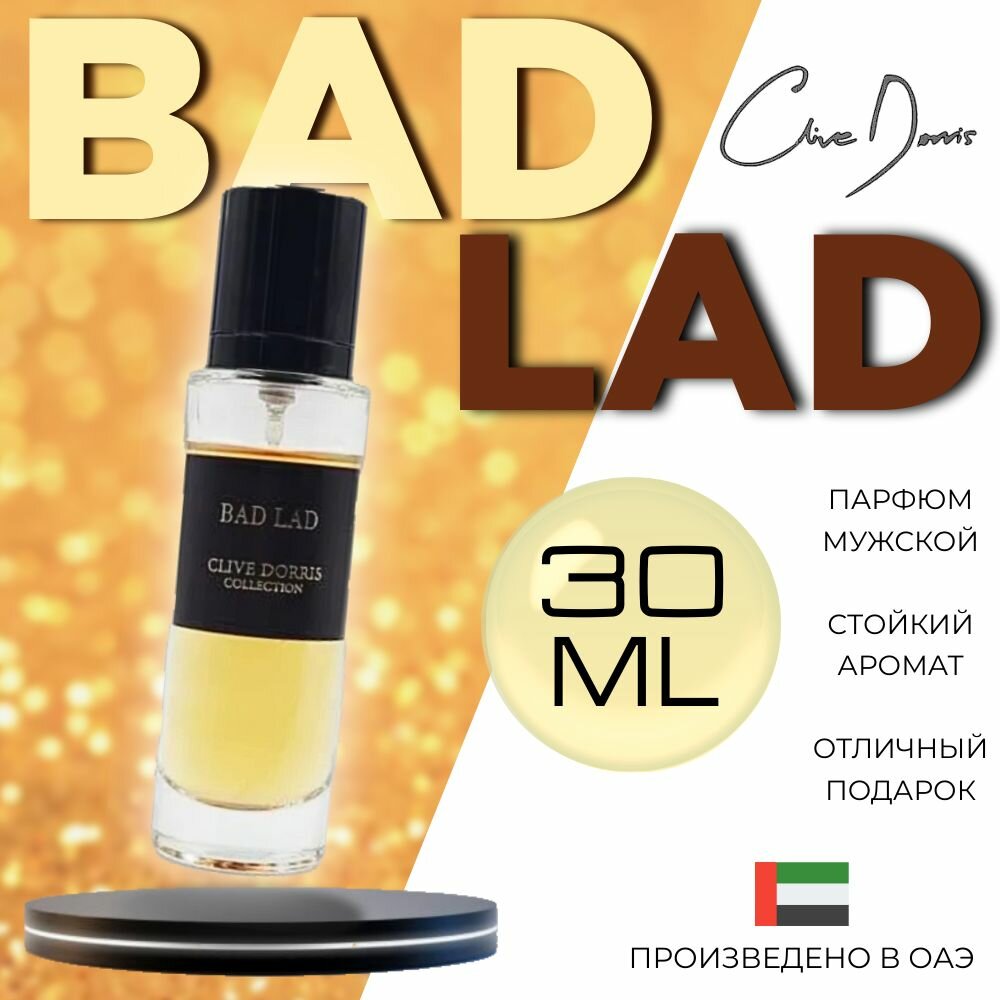 Арабский парфюм BAD LAD, Clive Dorris, 30 мл