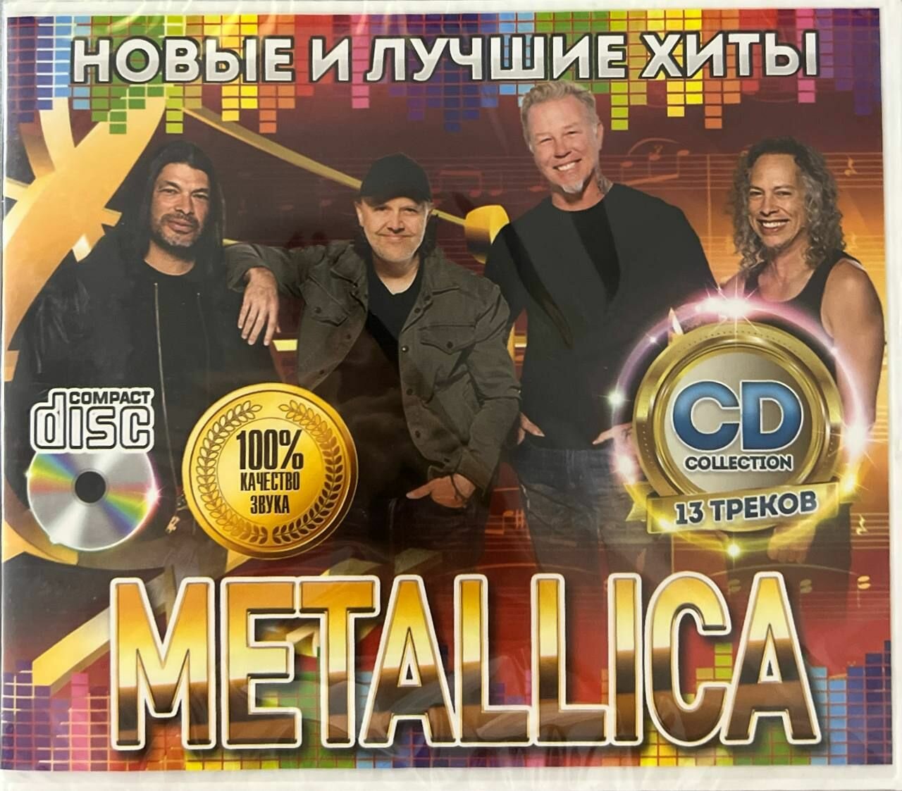Metallica - Новые и Лучшие Хиты (переиздание)