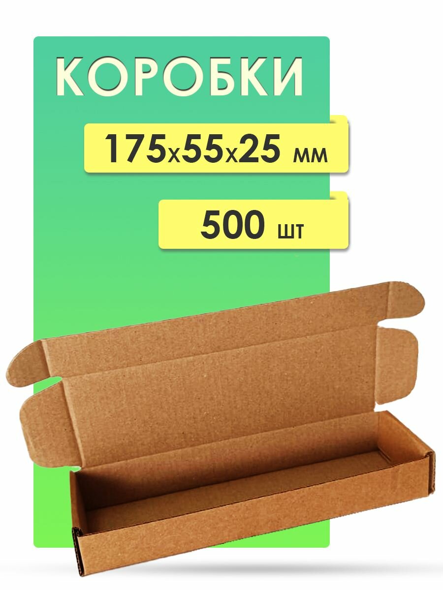 Картонные коробки самосборные