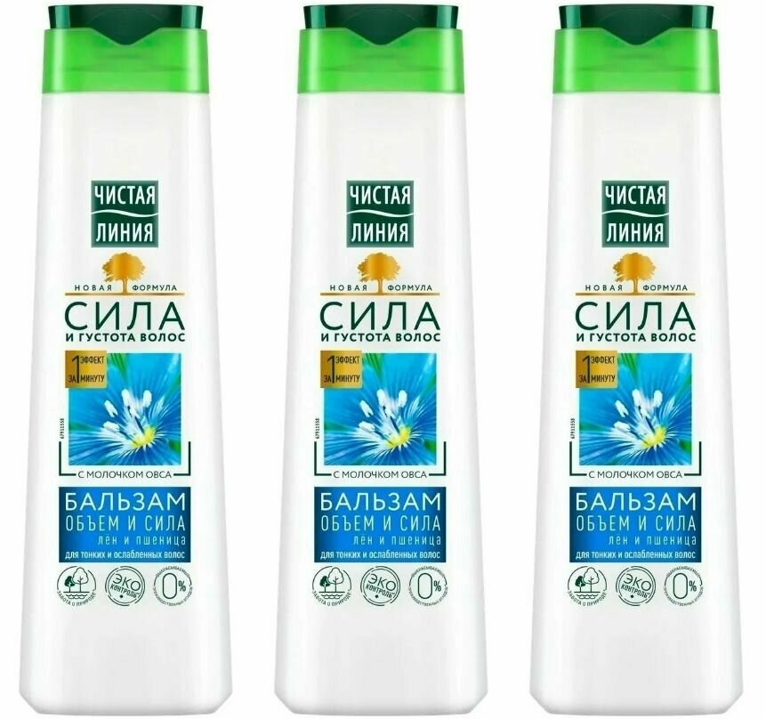 Чистая Линия Бальзам-ополаскиватель Объем и Сила, 380 мл, 3 шт