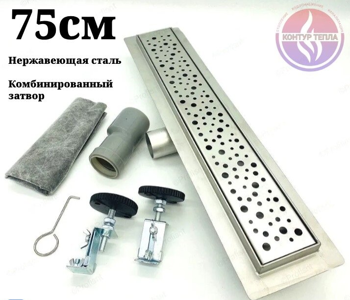 Трап лоток с горизонтальным выпуском 70мм/750мм (Защита от запаха: сухой + гидрозатвор) TIM арт. BAD417502