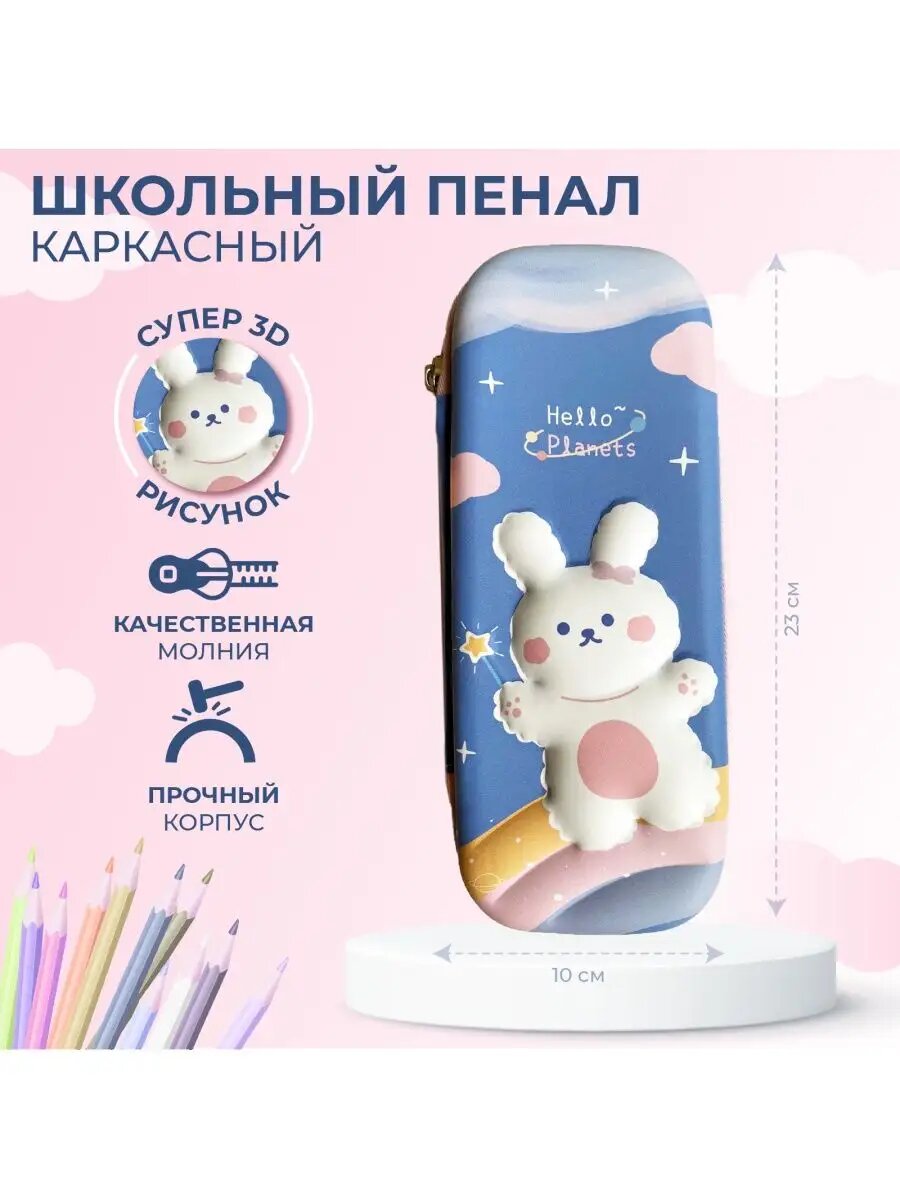 Пенал 3d для школы 2 отделения, подарок на новый год