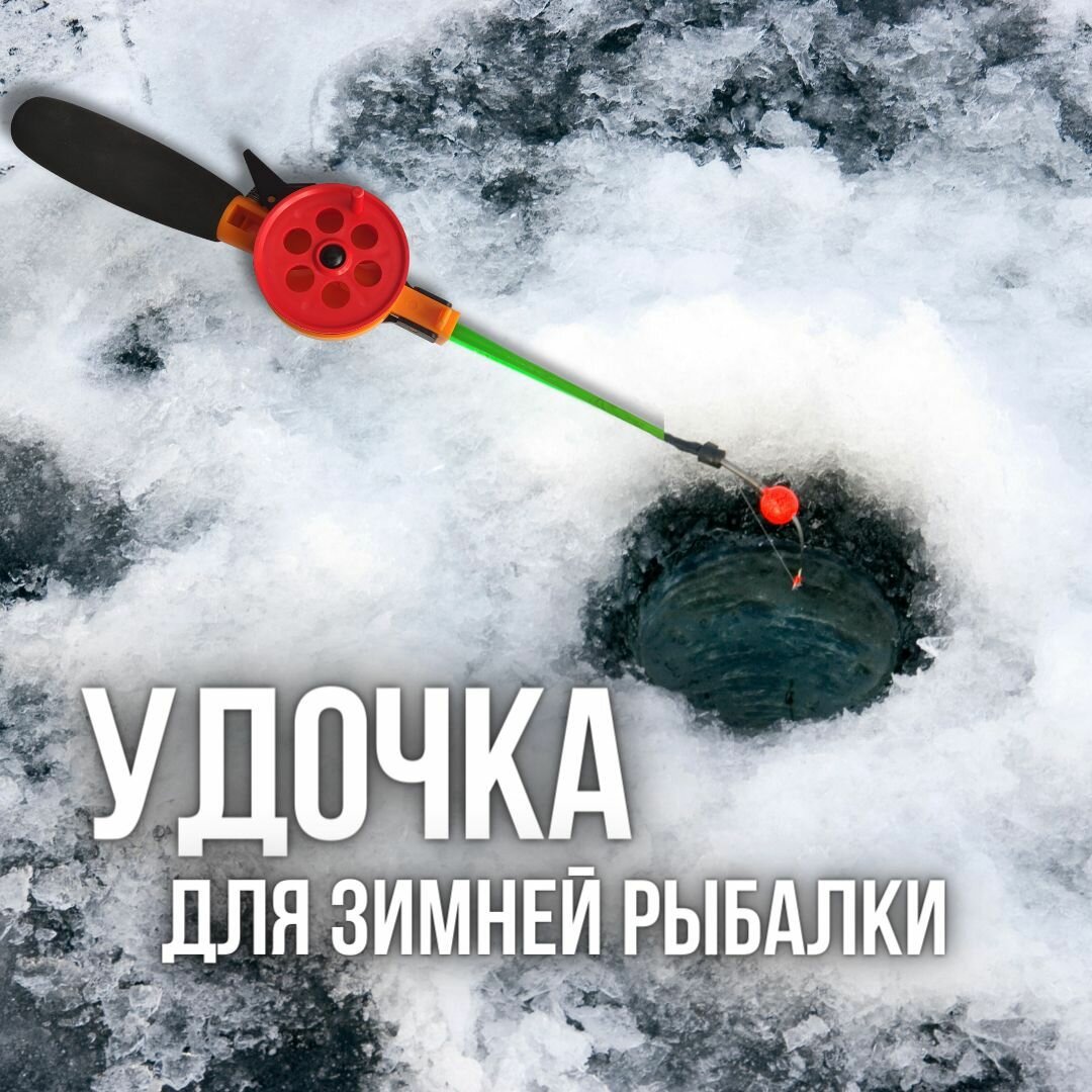 Удочка зимняя WestMan неопреновая / Набор удочек для зимней рыбалки 65 мм , 1 штук
