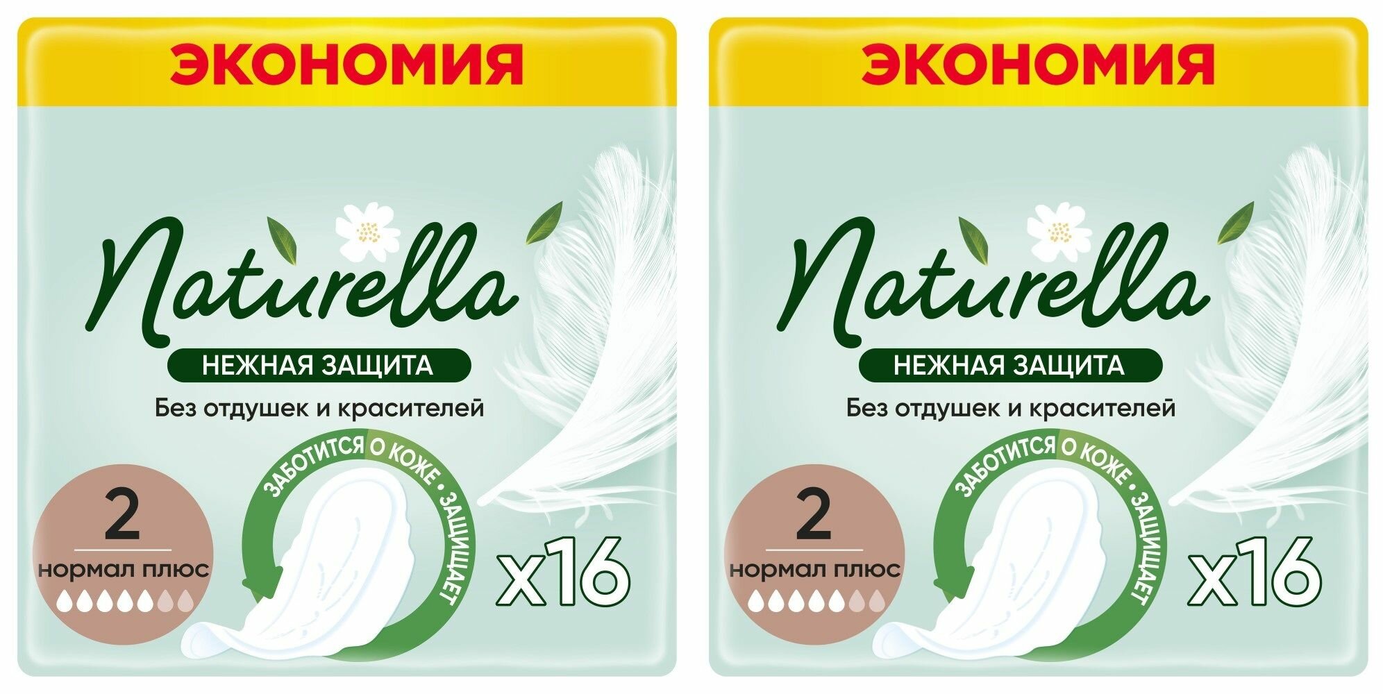 Naturella Прокладки гигиенические Ultra Нормал плюс Дуо Нежная защита, 16 шт, 2 уп