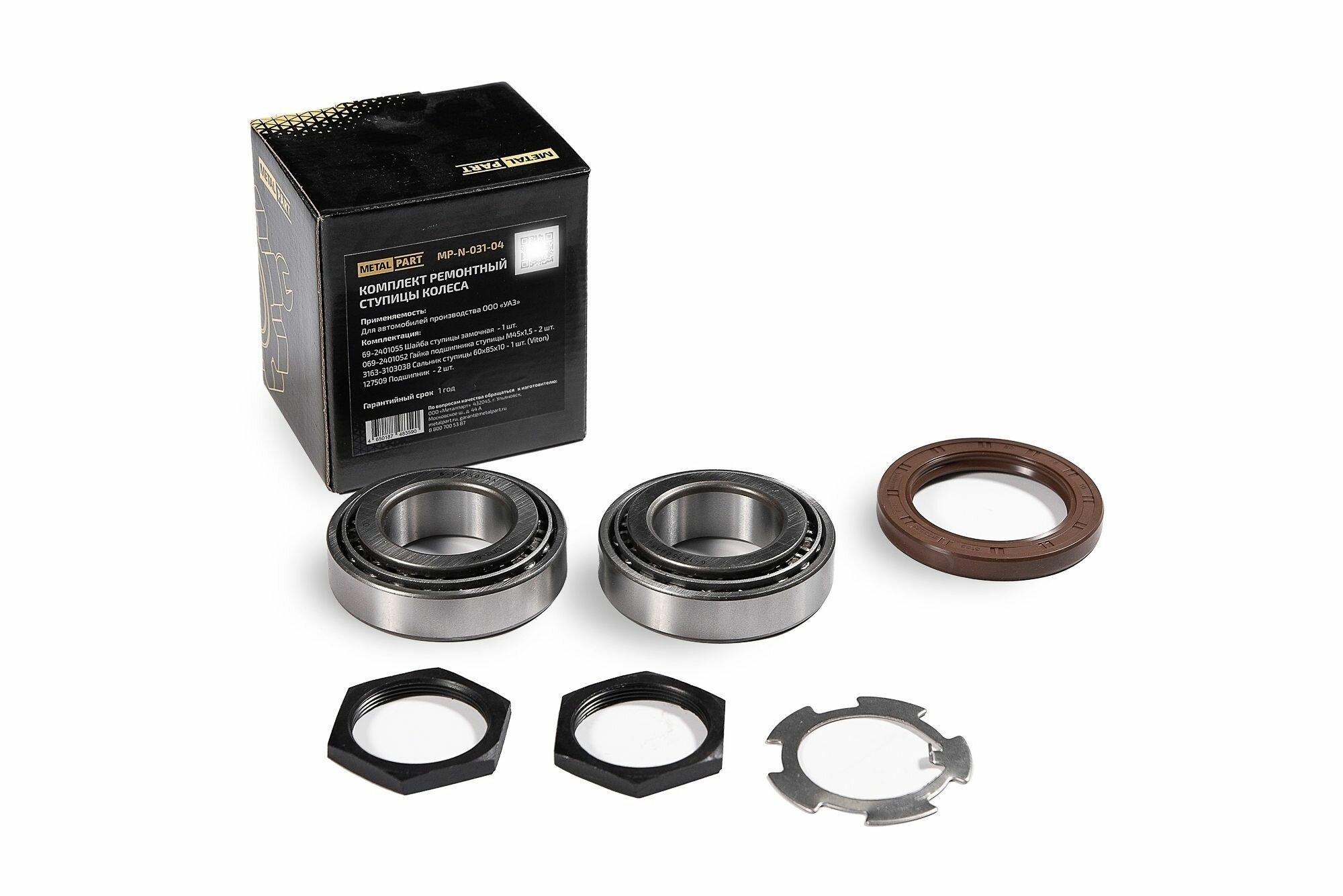 Ремкомплект ступицы УАЗ с ABS, сальник из материала "Viton" "MetalPart", N-031-04