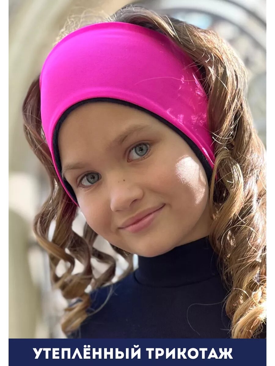 Повязка Утепленная повязка для девочек