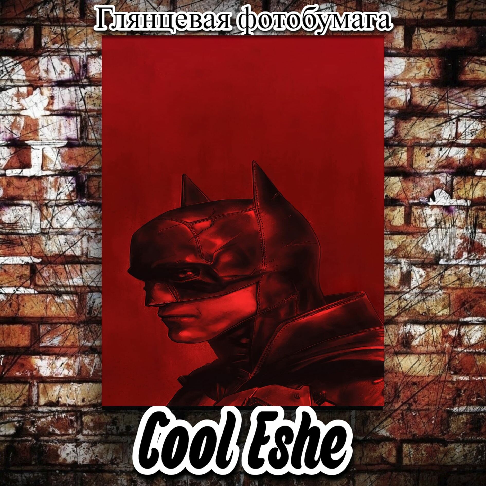 Постер "Бэтмен: Под колпаком Batman: Under the Red Hood, мультфильм" формат А4