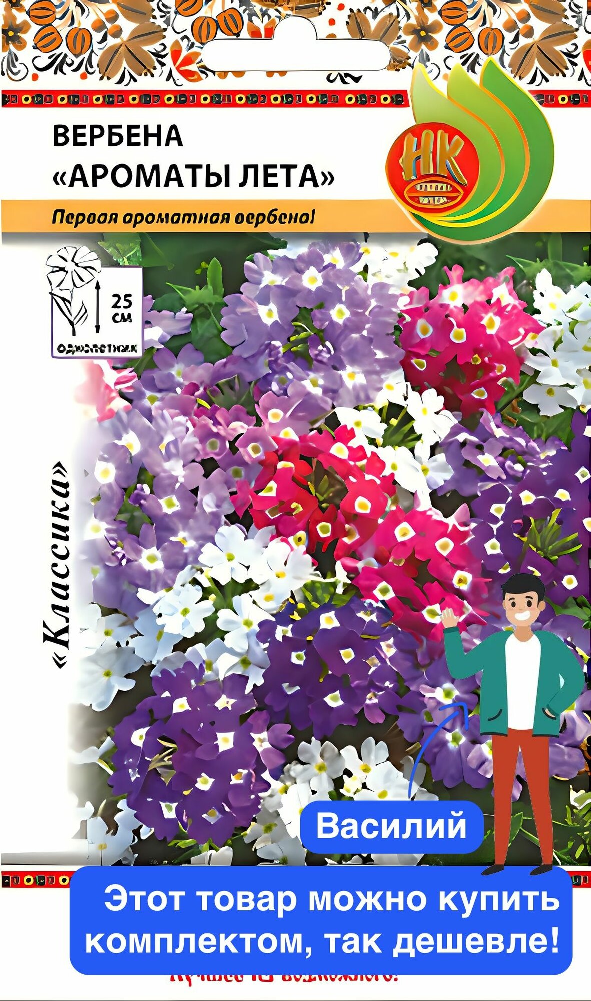 Цветы Вербена Аромат лета