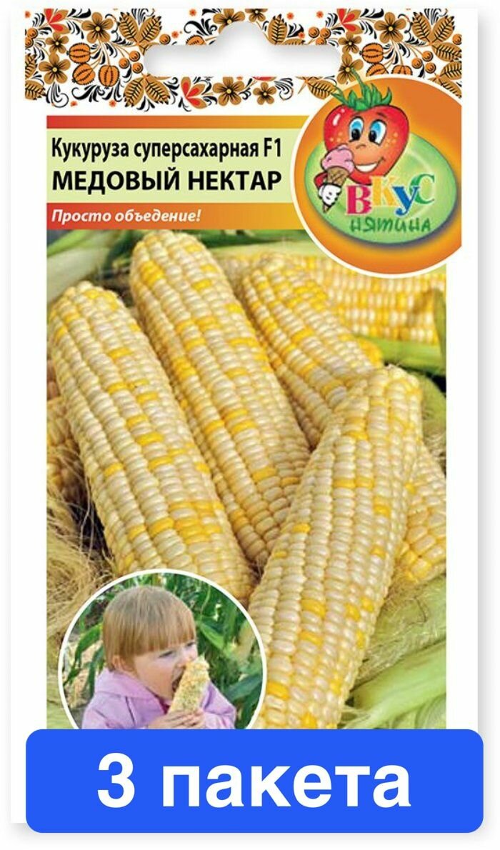 Кукуруза суперсладкая Медовый нектар F1 3 пакета