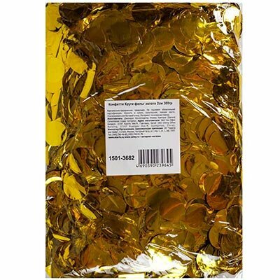 Конфетти Круги фольг золото 2см 300гр