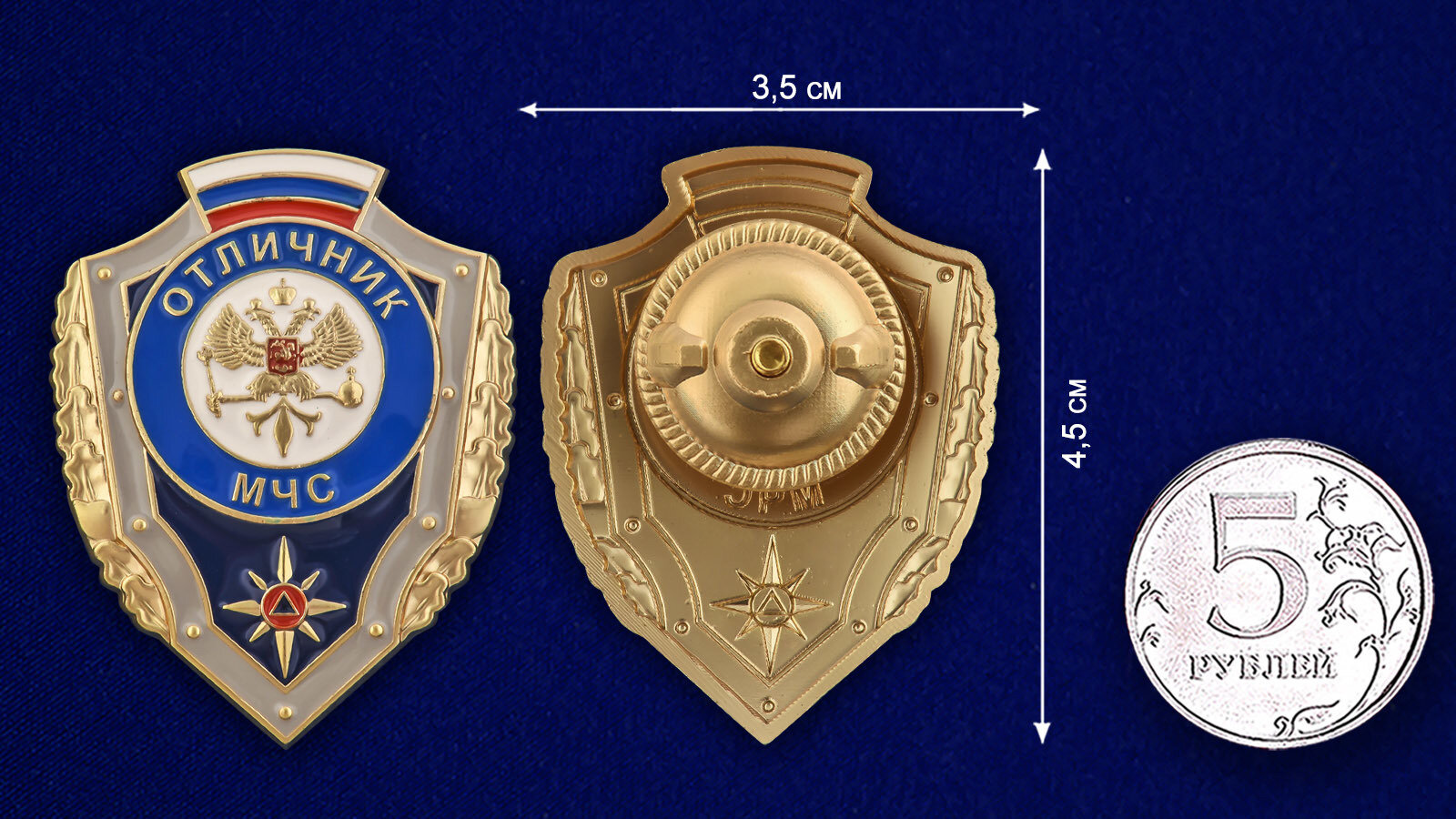 Знак "Отличник Мчс" — фото 1
