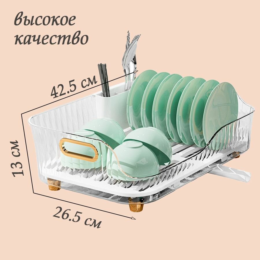 Сушилка для посуды — фото 1