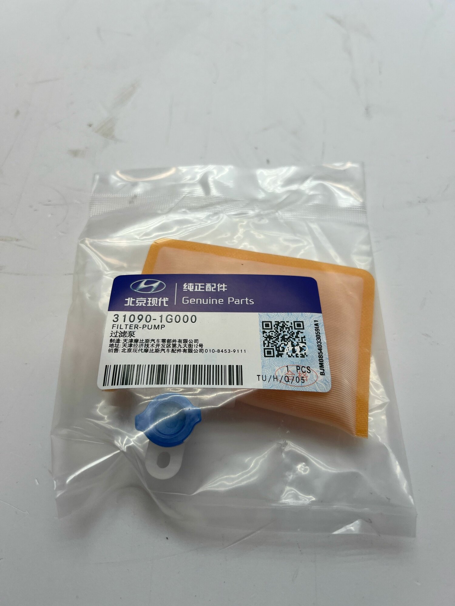 Фильтр топливный 310901G000 Hyundai / KIA