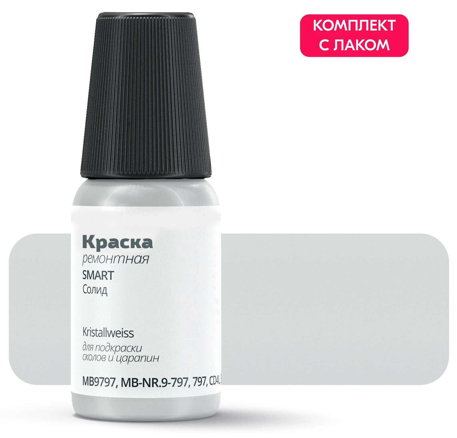 Подкраска SMART "Kristallweiss", код цвета: MB9797, MB-NR.9-797, 797, CD4L, EN6, CD5L, 9797, 9-797, EN3U, MB797, EN3, штрих-корректор от сколов и царапин. Белый солид. Выпуск 2013 - 2020.