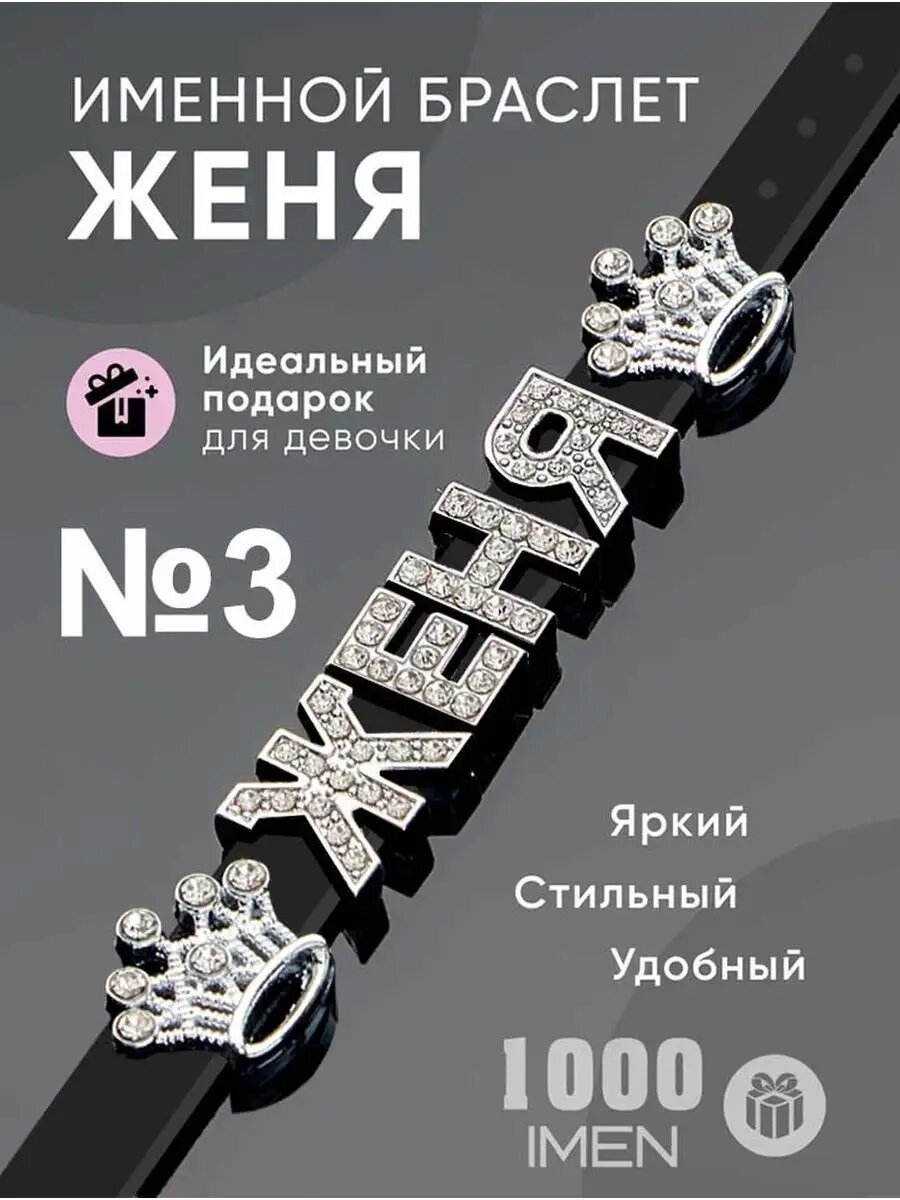 Браслет, кристалл, стразы