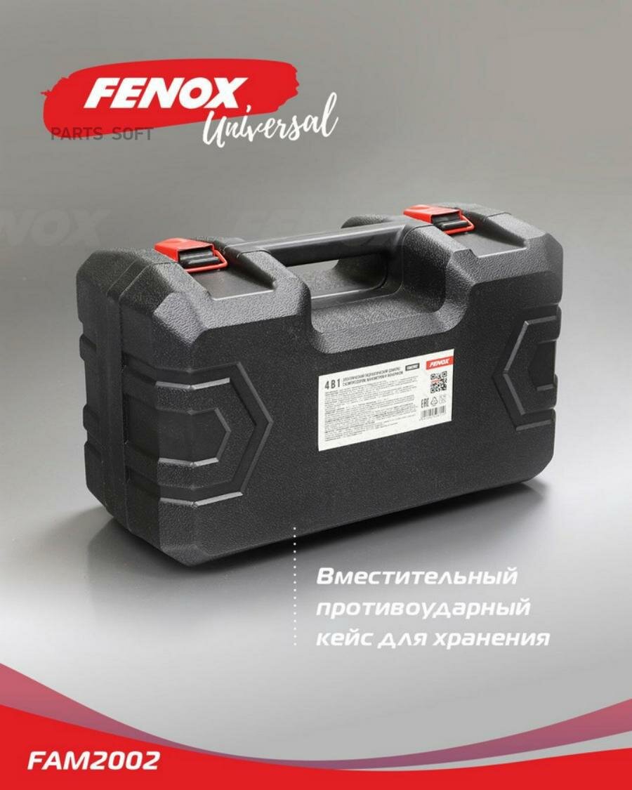 FENOX FAM2002 Домкрат электрогидравлический с функцией компрессора и фонарем в кейсе 5 т высота min 13 5 см/ вы ()
