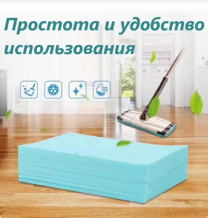 Средство для мытья полов. Очищающие грязь/жир пластины дезинфицирующие для блеска ламината/плитки и кафеля 30 листов.