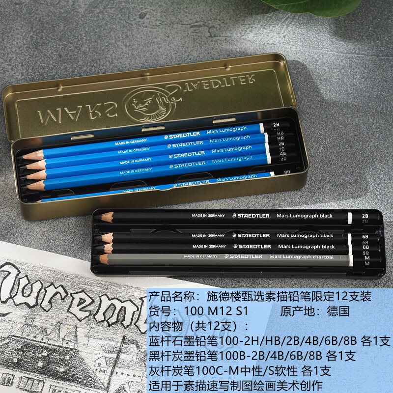 Карандаш для рисования STAEDTLER 100M12, в железной упаковке