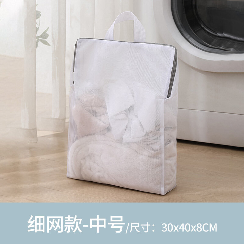 Средний мешок из мелкой сетки для стирки белья и бюстгальтеров, размер 30x40x8см, предотвращает запутывание при стирке