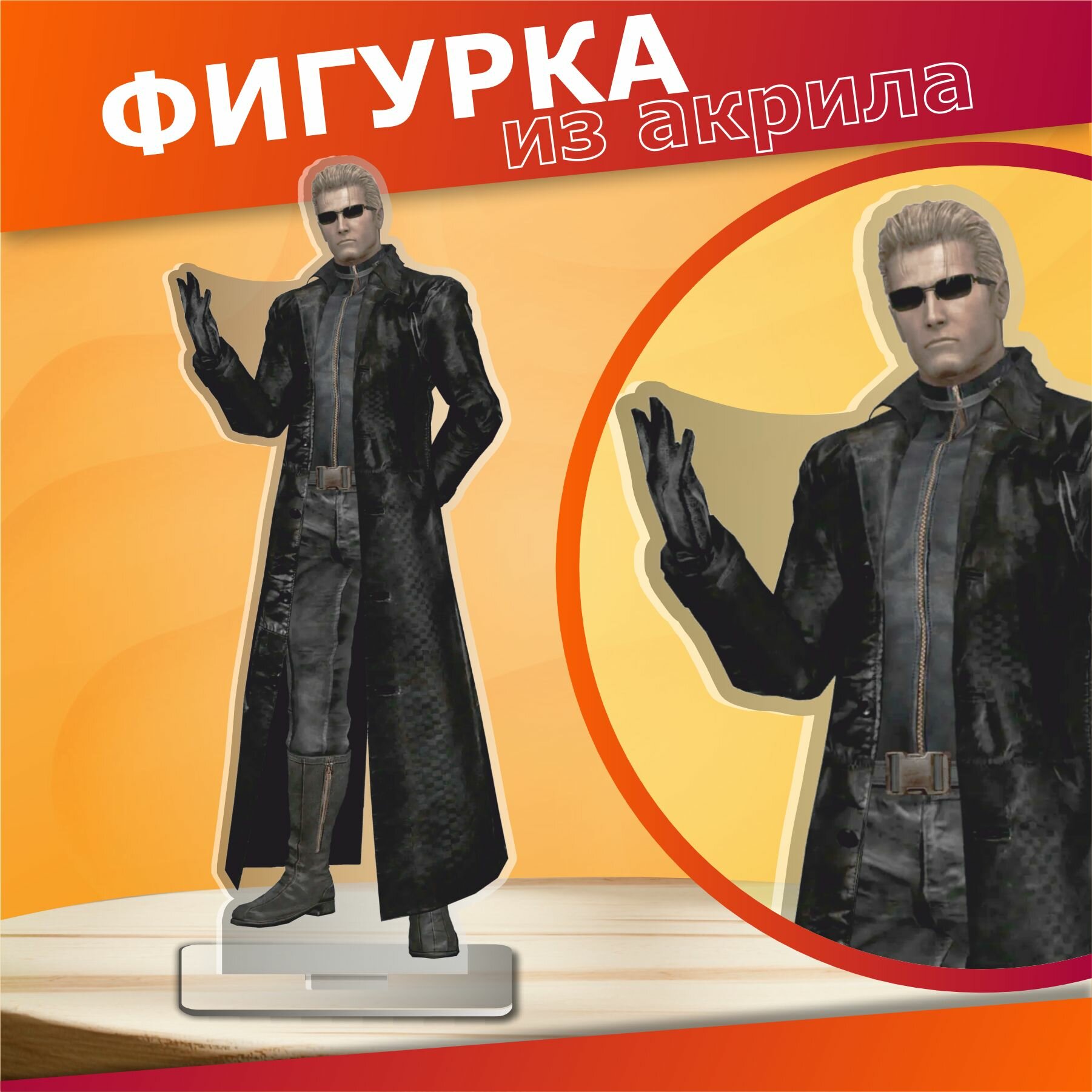 Акриловая фигурка Resident Evil 4 remake Альберт Вескер