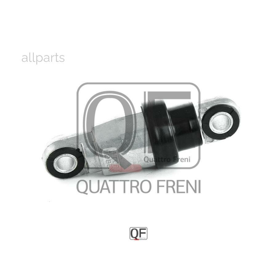 QUATTRO FRENI QF31P00047 Демпфер натяжителя приводного ремня QUATTRO FRENI QF31P00047