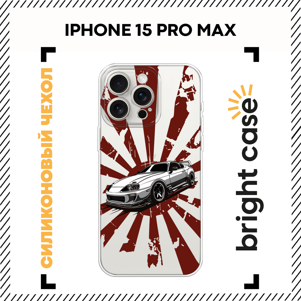 Чехол на Apple iPhone 15 Pro Max / Айфон 15 Про Макс с принтом Спортивный автомобиль, прозрачный