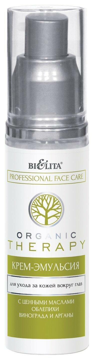 Крем вокруг глаз Белита Крем-эмульсия для кожи вокруг глаз с ценными маслами облепихи, винограда и арганы - Белорусская косметика