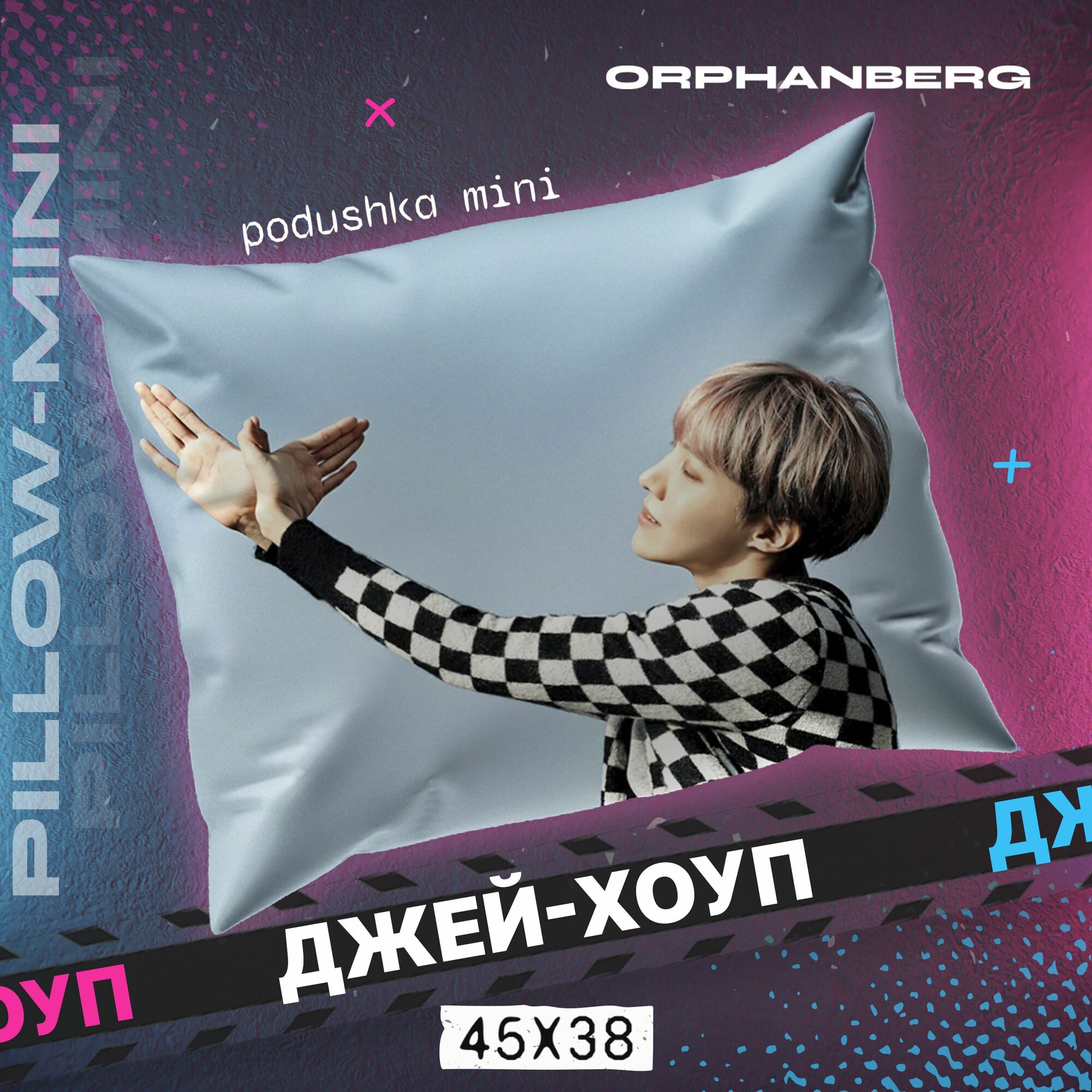 Подушка декоративная BTS Джей-Хоуп